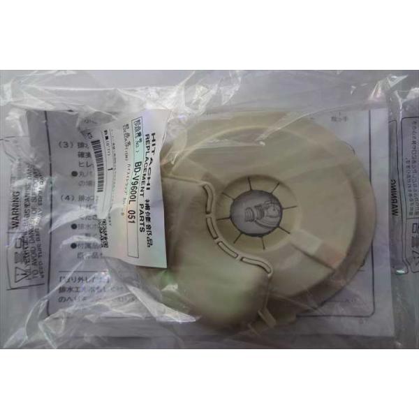 日立 純正 洗濯機 BD-SG100AL用排水トラップカバー 部品 BD-V9600L 051です。パッケージは写真撮影等のため開封します。