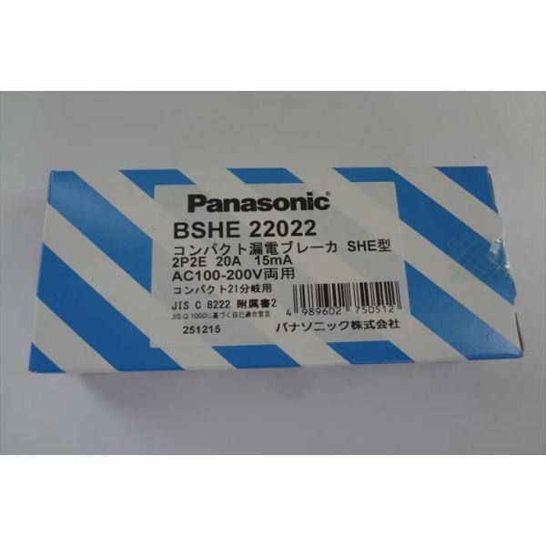 パナソニック BSHE22022 コンパクト漏電ブレーカSHE型 20Aです。画像は代表画像です。