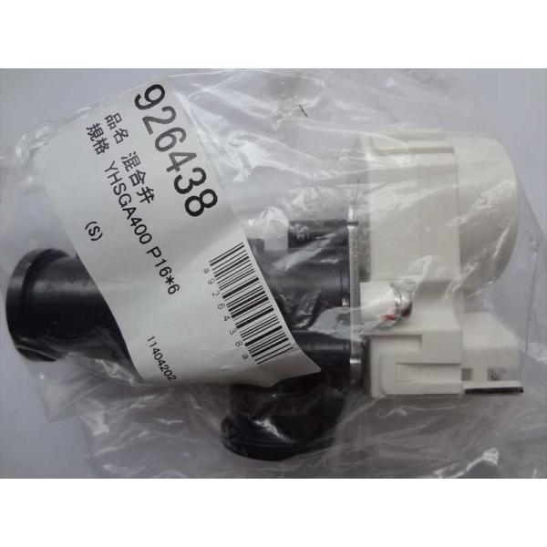 新品 長府製作所 EHP-4646GPXH EHP-4649GPEHのの給湯混合弁 部品 926438です。NSAE001N11などの記載があります(変わる場合あり)。