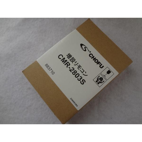 新品 新品 長府製作所 CMR-2803S(883710) 石油給湯器用リモコンです。追跡付き無料の発送の場合パッケージを破棄しての発送となります。