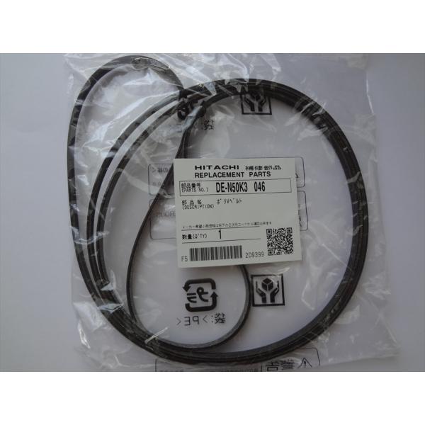 日立 純正 衣類乾燥機 DE-N50R7等用Vベルト 部品 DE-N50K3-046です。