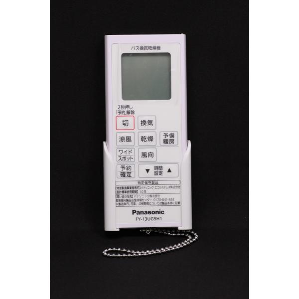 パナソニック 純正 バスルーム 換気乾燥機 FY-13UG5H1 用リモコン FFV1310617です。写真撮影等のためパッケージは開封します。