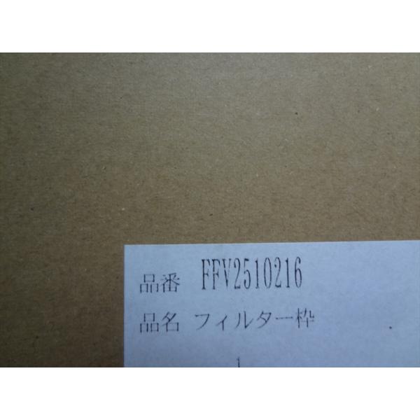 新品 パナソニック 品番:FFV2510216  熱交換気ユニットFY-18KB5A 用フィルターケース 部品です。
