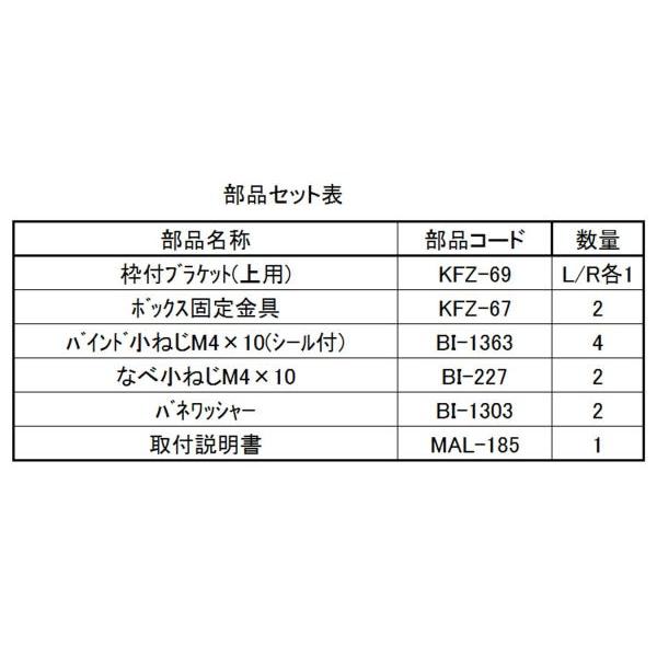 リクシル(トステム) G-01-HAAW スタイルシェード本体取付用部品単体半外枠付用 色:オータムブラウンです。画像は代表画像です。
