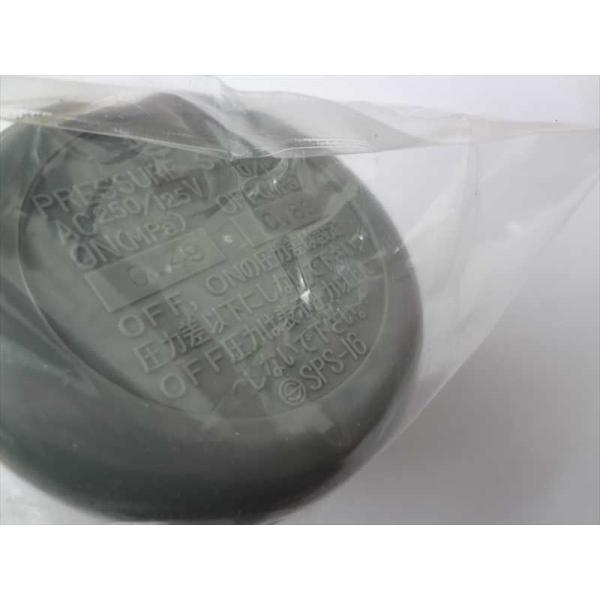 日立産機 圧力開閉器 コンプレッサー ベビコン 圧力スイッチ 742405です。SPS-16AC250/125V 10/15AON(MPa) 0.49OFF(MPa) 0.69などの記載があります。写真撮影等のためパッケージは開封しています。