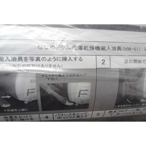 新品 パナソニック 純正 洗濯機搬入冶具 （レギュラータイプ用） 工具 HW-51です。写真撮影等のためパッケージは開封します。