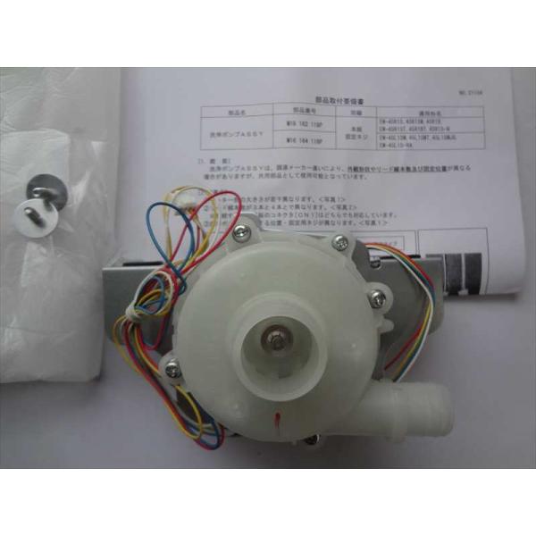 三菱電機  ビルトイン食器洗い乾燥機  EW-45R1S EW-45R1SM EW-45R1BT用 洗浄ポンプ 部品 M16162118Pです。写真撮影等のためパッケージは開封します。