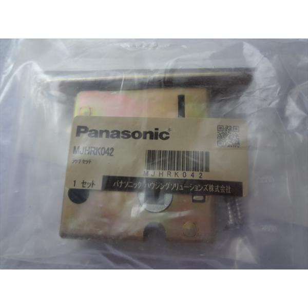 新品 パナソニック 純正 MJHRK042 ラッチケース ラッチセット 内装ドア部品 (MJHRK041の後継品)です。写真撮影等のためパッケージは開封します。