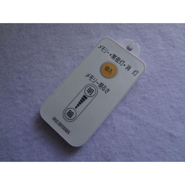 新品 アイリスオーヤマ　純正 丸形LEDランプ　リモコン  型番：ML-RU1 です。新品ですが補修部品でパッケージなどはなく、仕様上による細かな擦れのようなものは最初からある場合があります。対応参考:LDFCL3030,LDCL3030S...