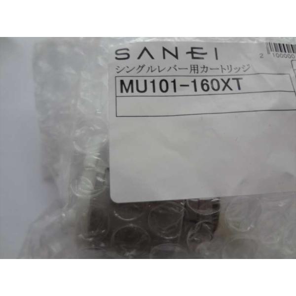 SANEI MU101-160XT 水栓 シングルレバー用カートリッジ  純正部品です。