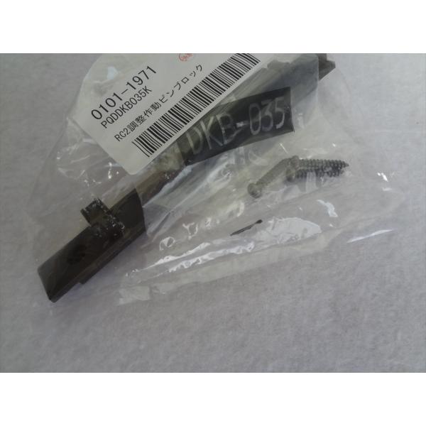 新品 大建工業 PQDDKB035K 引戸用 ラクラクローズ調整作動ピンブロック 2014年6月〜 ダイケン 部品です。取付可能製品期間：ハピア2014年6月〜現在