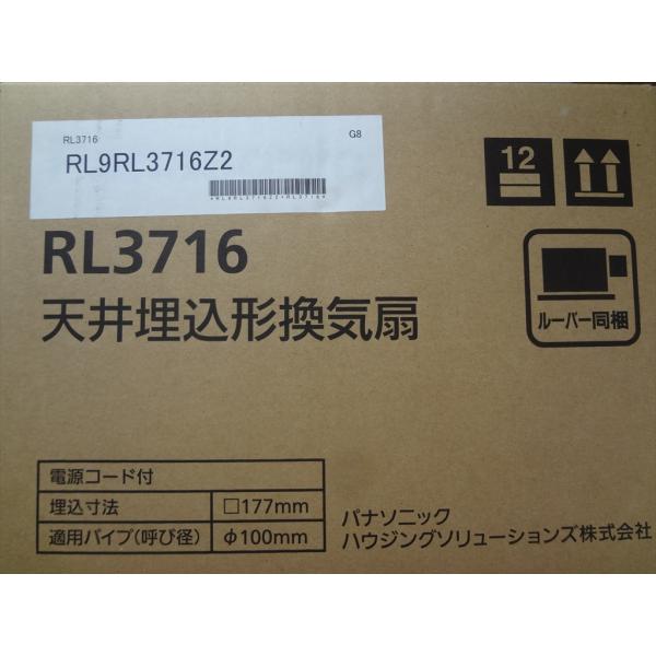パナソニック RL9RL3716Z2 換気扇：天井埋込型 RL3716 です。