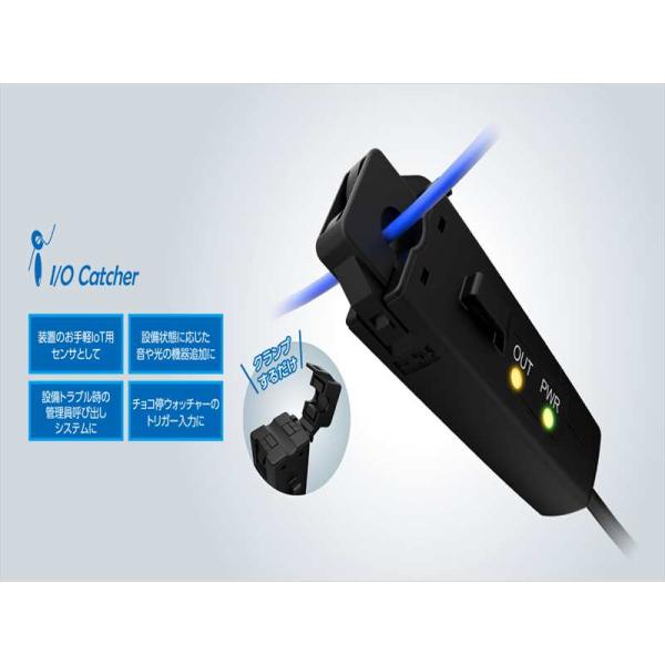 因幡電機産業 I/Oキャッチャー SE-CS001A です。画像は代表画像などです。品番通りでのご提供です。