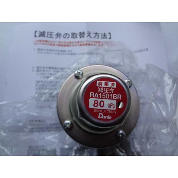 ノーリツ 純正 OX-408YSV OTX-405AYVの減圧弁 SEG7979 です。RA1501BR 80kPa Danleという記載があります(入荷時期により変わる場合あり)。写真撮影等のためパッケージは開封しています。