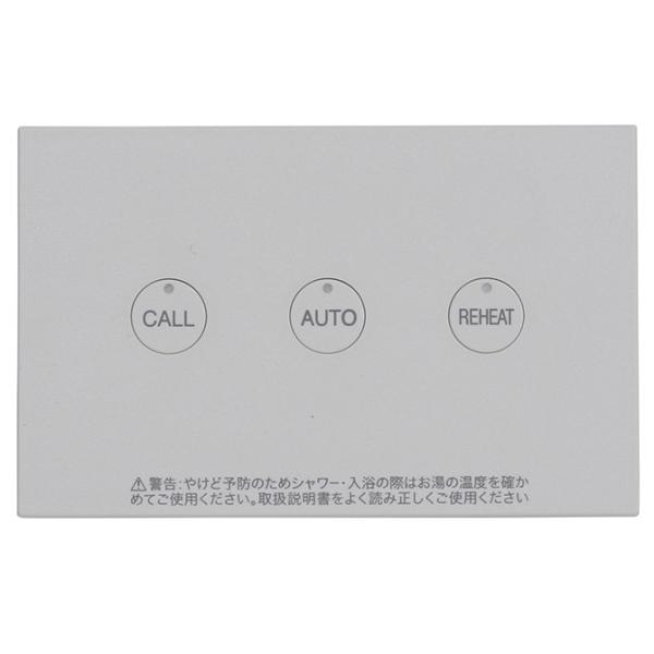 ノーリツ 浴室リモコンRC-A001S用化粧蓋 SHC7026です。写真撮影等のためパッケージを開封します。パッケージを破棄しての発送となります。