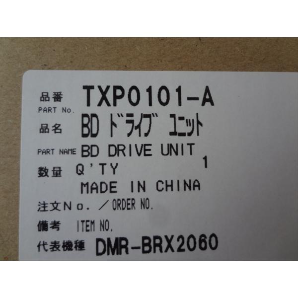 新品 パナソニック 純正 DMR-UCX8060用 ブルーレイレコーダー BDドライブユニット 部品 TXP0101-Aです。パッケージは開封する場合があります。メーカー出荷時の箱にラベルなどはり付けての発送予定です。※生産終了となる可能性...
