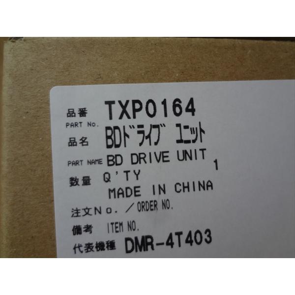 新品 パナソニック 純正 DMR-4T203 DMR-4T403用 ブルーレイレコーダー BDドライブユニット 部品 TXP0164(TXP0163の後継品)です。メーカー出荷時の箱にラベルなどはり付けての発送予定です。