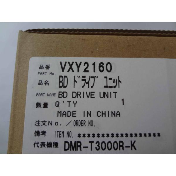 パナソニックブルーレイレコーダーDMR-T3000R-K用BDドライブユニット  純正部品 VXY2160-2です。※入荷時期により、品番はVXY2160かVXY2160-2のどちらかになります。