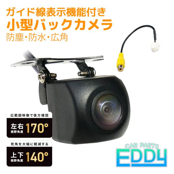 超小型 CCD 車載用 バックカメラ セット安全性を高める超広角リアカメラノイズが少なく夜でも綺麗な映像■ポイントガイド線表示機能暗所に強い高性能CCDカメラトヨタ ダイハツ イクリプスナビ対応4ピンハーネスセット■商品内容カメラ本体映像ケ...
