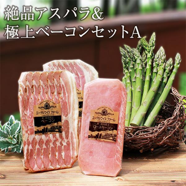 北海道の山々に抱かれた自然の町 蘭越町の中屋農園で育ったこだわりの美味しいアスパラとベーコンがセットに。北海道の旬の味覚を皆様にお届けいたします。