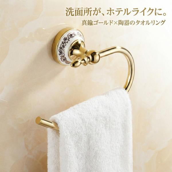 【欧風タオルハンガー】 美しく高級感溢れるおしゃれなタオルハンガー、光沢のあるゴールドカラーで欧風の上品なデザイン、アンティーク要素もありインテリア性も抜群。【おしゃれ空間を演出】 ご家庭のトイレ・洗面所が美しく洗練され高級ホテルのような空...