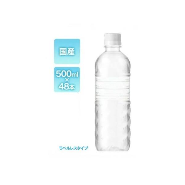 ［※お取り寄せ商品です※］送料無料商品です（北海道・東北・沖縄・離島を除く）※領収書発行可能です（電子も可）　発行ご希望の場合は、オーダーフォームの備考欄に「領収書希望」と記載をお願い申し上げます。■富士山の天然水のラベルレス(ラベルなし)...