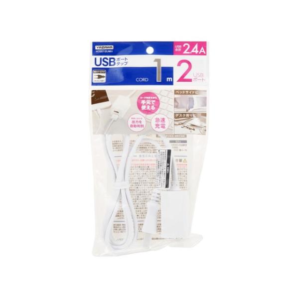 ［※お取り寄せ商品です※］送料無料商品です（北海道・東北・沖縄・離島を除く）領収書の発行ご希望の場合は、オーダーフォーム備考欄に「領収書希望」の記載をお願い申し上げます。■コード長1m！コード付きだから手元で使える。■コード付きで手元までU...