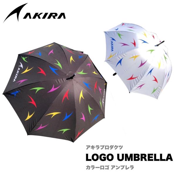 AKIRAのロゴを散りばめUVカット加工を施した晴雨兼用のパラソル。雨の日に使うのはもちろん、日傘として使うと夏のゴルフが快適になります。約300gの超軽量タイプですので、気軽に持ち運びが可能。持ちやすい持ち手にこだわりました。コンペの景品...