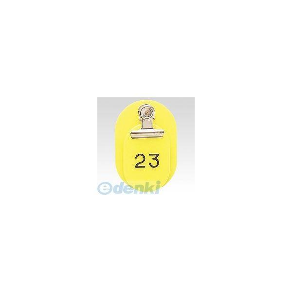 ■■■■■ご購入前に必ずご確認ください■■■■■ＰＣ　⇒　商品ページ下部の【商品説明】の内容スマホ⇒「すべて見る」をタップし【商品説明】の内容■■■■■■■■■■■■■■■■■■■■■■■■クラウン CR-OY50-Y 親子札 １−５０ 黄...