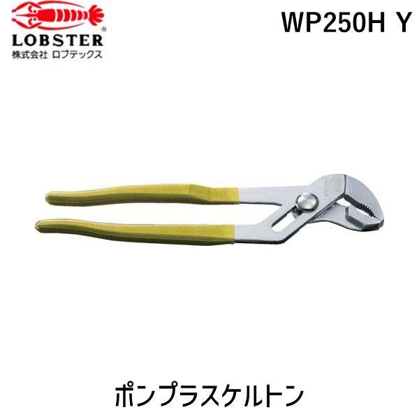 ■■■■■ご購入前に必ずご確認ください■■■■■ＰＣ　⇒　商品ページ下部の【商品説明】の内容スマホ⇒「すべて見る」をタップし【商品説明】の内容■■■■■■■■■■■■■■■■■■■■■■■■【特長】 ●ウォーターポンププライヤーのスケルトン...