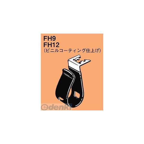 ネグロス電工 FH9-50 FVラック吊りボルト 丸鋼用 FH9の通販価格と最安値
