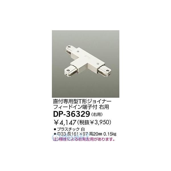 ■■■■■ご購入前に必ずご確認ください■■■■■ＰＣ　⇒　商品ページ下部の【商品説明】の内容スマホ⇒「すべて見る」をタップし【商品説明】の内容■■■■■■■■■■■■■■■■■■■■■■■■DP-36329 巾33 長161×97 高20m...