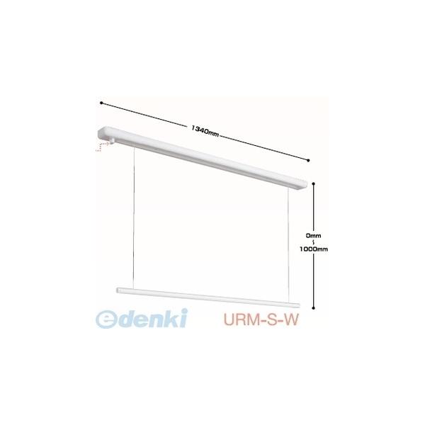 川口技研 URM-S-W 直送 代引不可 ホスクリーン URMSW 【1本入り】 室内用ホスクリーン ホワイト 室内物干し URM型: 測定器・工具のイーデンキ ANA Mall店｜ANA ...