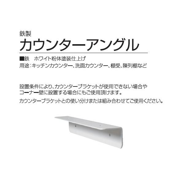 ■■■■■ご購入前に必ずご確認ください■■■■■ＰＣ　⇒　商品ページ下部の【商品説明】の内容スマホ⇒「すべて見る」をタップし【商品説明】の内容■■■■■■■■■■■■■■■■■■■■■■■■サヌキ　LY-210-340　カウンターアングル ...