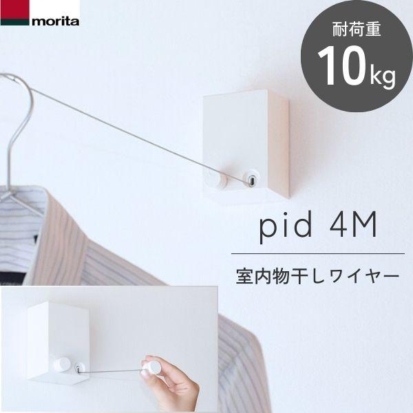 ■■■■■ご購入前に必ずご確認ください■■■■■ＰＣ　⇒　商品ページ下部の【商品説明】の内容スマホ⇒「すべて見る」をタップし【商品説明】の内容■■■■■■■■■■■■■■■■■■■■■■■室内物干しワイヤー 4m 壁付けタイプ 白 部屋干し...