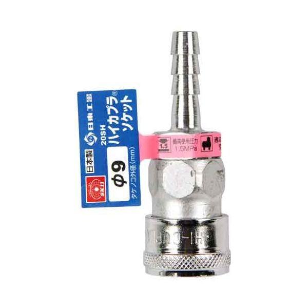 4977292459112 ハイカプラ H9 20SH SK11 ソケット 藤原産業 ハイカプラソケット ハイカプラH9 作業工具: 測定器・工具のイーデンキ ANA Mall店｜ANA ...