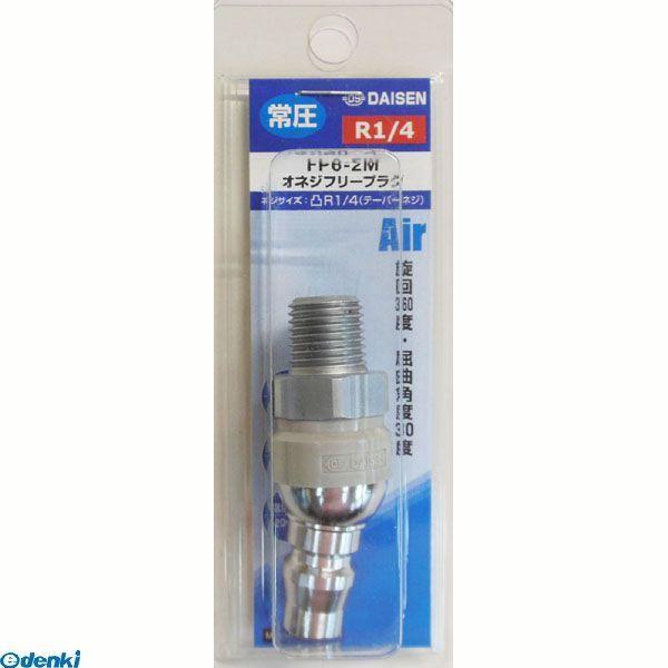 ■■■■■ご購入前に必ずご確認ください■■■■■ＰＣ　⇒　商品ページ下部の【商品説明】の内容スマホ⇒「すべて見る」をタップし【商品説明】の内容■■■■■■■■■■■■■■■■■■■■■■■■エアーパーツ 空気配管接続用 ●最高使用圧力：1....