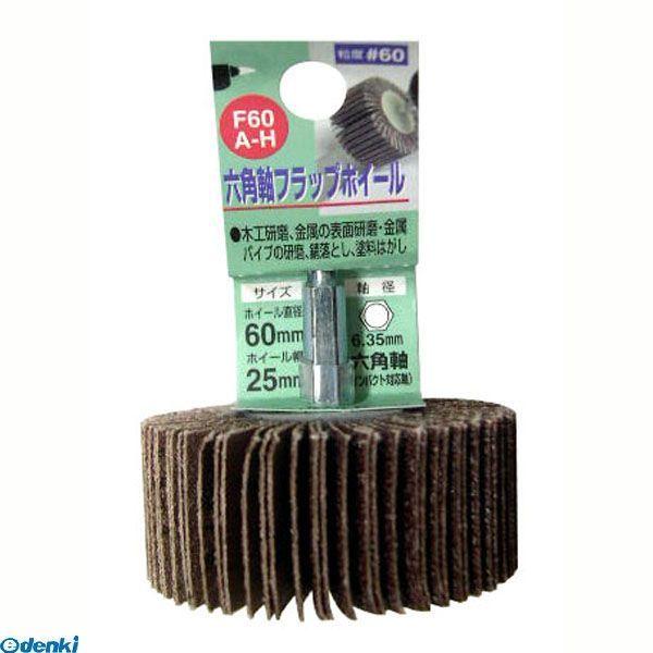 ■■■■■ご購入前に必ずご確認ください■■■■■ＰＣ　⇒　商品ページ下部の【商品説明】の内容スマホ⇒「すべて見る」をタップし【商品説明】の内容■■■■■■■■■■■■■■■■■■■■■■■■軸付のブラシ！サビ落としからバリ作業まで 木工研磨...