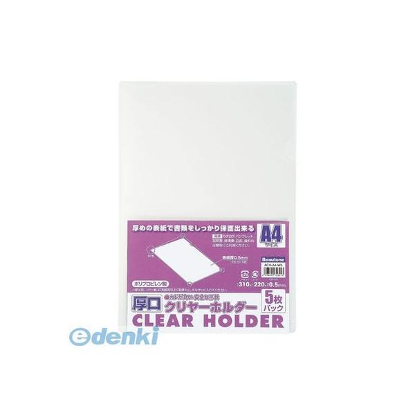 ■■■■■ご購入前に必ずご確認ください■■■■■ＰＣ　⇒　商品ページ下部の【商品説明】の内容スマホ⇒「すべて見る」をタップし【商品説明】の内容■■■■■■■■■■■■■■■■■■■■■■■■●シート厚：０．５ｍｍ●材質：再生ＰＰ●Ｂ５からＡ...