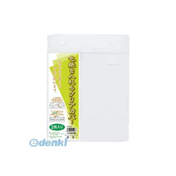 ■■■■■ご購入前に必ずご確認ください■■■■■ＰＣ　⇒　商品ページ下部の【商品説明】の内容スマホ⇒「すべて見る」をタップし【商品説明】の内容■■■■■■■■■■■■■■■■■■■■■■■■●収納寸法：縦２８０×横２５２ｍｍ●厚：０．２ｍｍ...