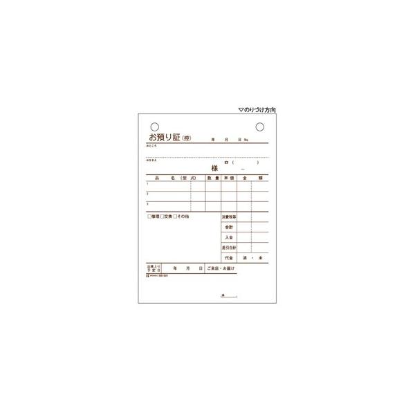 ■■■■■ご購入前に必ずご確認ください■■■■■ＰＣ　⇒　商品ページ下部の【商品説明】の内容スマホ⇒「すべて見る」をタップし【商品説明】の内容■■■■■■■■■■■■■■■■■■■■■■■■●2枚目以降にミシン目が入っています。2枚目に収入...