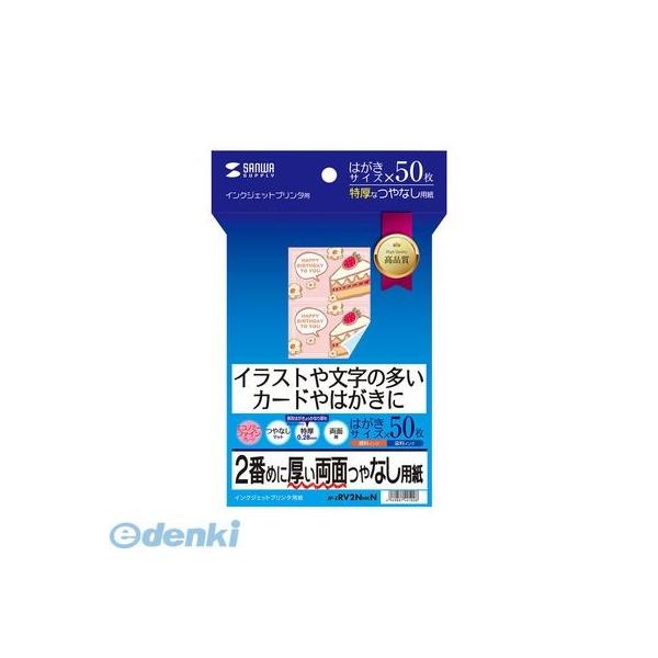 ■■■■■ご購入前に必ずご確認ください■■■■■ＰＣ　⇒　商品ページ下部の【商品説明】の内容スマホ⇒「すべて見る」をタップし【商品説明】の内容■■■■■■■■■■■■■■■■■■■■■■■■●両面印刷が可能な、特厚のつやなしマット紙。イラス...