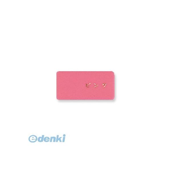 ■■■■■ご購入前に必ずご確認ください■■■■■ＰＣ　⇒　商品ページ下部の【商品説明】の内容スマホ⇒「すべて見る」をタップし【商品説明】の内容■■■■■■■■■■■■■■■■■■■■■■■■●カラータイプのアクリル名札です。