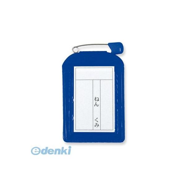 ■■■■■ご購入前に必ずご確認ください■■■■■ＰＣ　⇒　商品ページ下部の【商品説明】の内容スマホ⇒「すべて見る」をタップし【商品説明】の内容■■■■■■■■■■■■■■■■■■■■■■■■●１パック１０枚入の色物角型の学童用名札です。