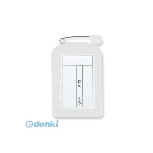 ■■■■■ご購入前に必ずご確認ください■■■■■ＰＣ　⇒　商品ページ下部の【商品説明】の内容スマホ⇒「すべて見る」をタップし【商品説明】の内容■■■■■■■■■■■■■■■■■■■■■■■■●１パック１０枚入の色物角型の学童用名札です。