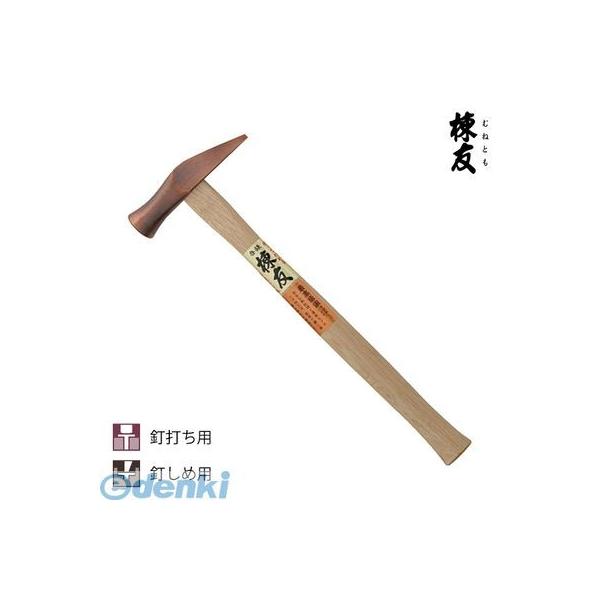 ■■■■■ご購入前に必ずご確認ください■■■■■ＰＣ　⇒　商品ページ下部の【商品説明】の内容スマホ⇒「すべて見る」をタップし【商品説明】の内容■■■■■■■■■■■■■■■■■■■■■■■■先端部はカシメ、釘シメ等に使用されています。 先端...