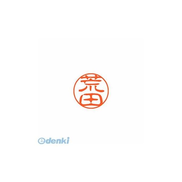 ■■■■■ご購入前に必ずご確認ください■■■■■ＰＣ　⇒　商品ページ下部の【商品説明】の内容スマホ⇒「すべて見る」をタップし【商品説明】の内容■■■■■■■■■■■■■■■■■■■■■■■■※画像は実物と異なります。印影イメージは捺印見本を...
