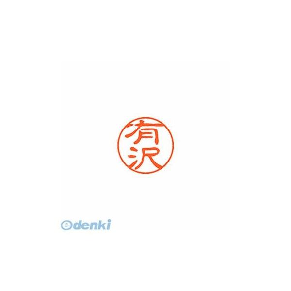 ■■■■■ご購入前に必ずご確認ください■■■■■ＰＣ　⇒　商品ページ下部の【商品説明】の内容スマホ⇒「すべて見る」をタップし【商品説明】の内容■■■■■■■■■■■■■■■■■■■■■■■■※画像は実物と異なります。印影イメージは捺印見本を...