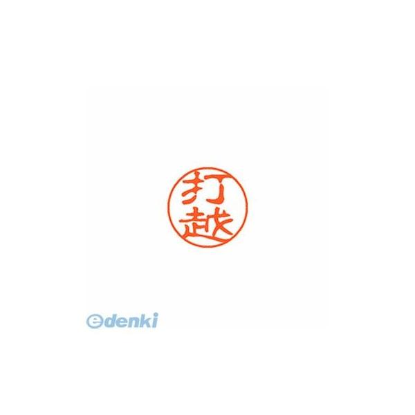 ■■■■■ご購入前に必ずご確認ください■■■■■ＰＣ　⇒　商品ページ下部の【商品説明】の内容スマホ⇒「すべて見る」をタップし【商品説明】の内容■■■■■■■■■■■■■■■■■■■■■■■■※画像は実物と異なります。印影イメージは捺印見本を...