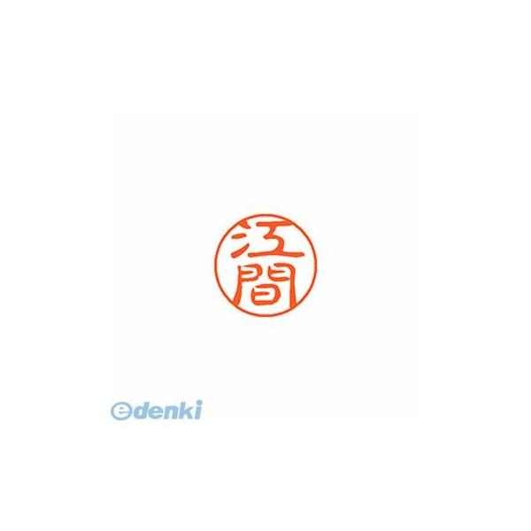 ■■■■■ご購入前に必ずご確認ください■■■■■ＰＣ　⇒　商品ページ下部の【商品説明】の内容スマホ⇒「すべて見る」をタップし【商品説明】の内容■■■■■■■■■■■■■■■■■■■■■■■■※画像は実物と異なります。印影イメージは捺印見本を...